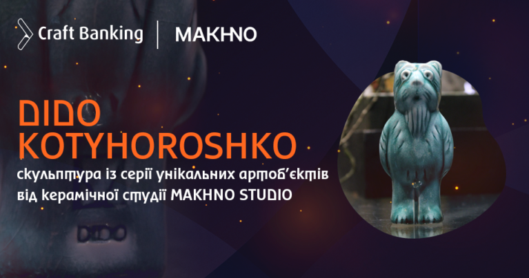 DIDO KOTYHOROSHKO ВІД MAKHNO STUDIO - Craft Banking від KredoBank